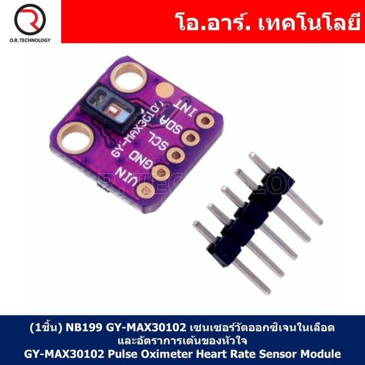 (1ชิ้น) NB199 GY-MAX30102 เซนเซอร์วัดออกซิเจนในเลือดและอัตราการเต้นของ ...