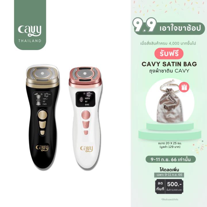 CAVY New HIFU Plus 3in1 - ประกัน 1 ปี | Lazada.co.th