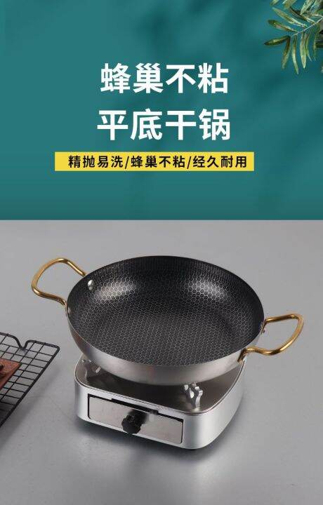 Korea 304 Stainless Steel Honeycomb Pan With Double Ear Grill Pan Fry ...