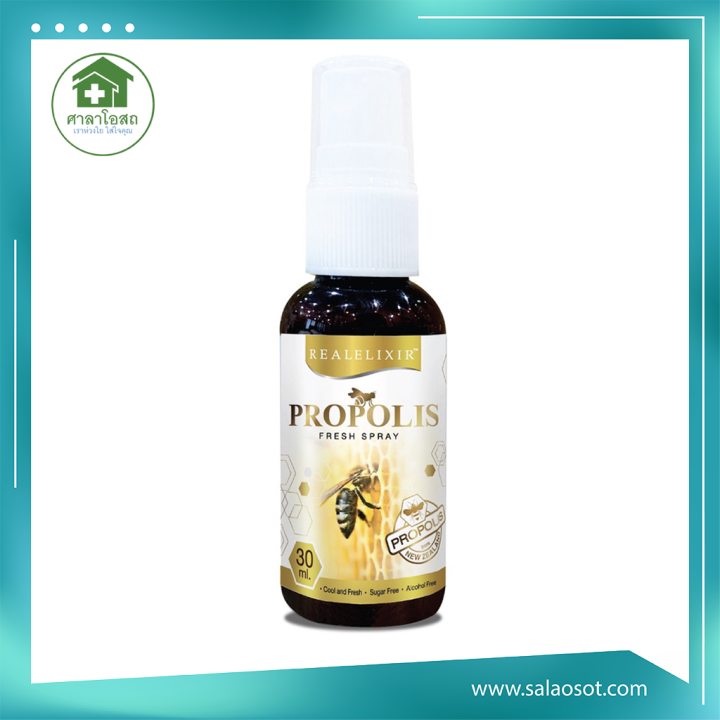 REAL ELIXIR Propolis fresh spray สเปรย์สำหรับช่องปากและลำคอ ขนาด 30 ml ...