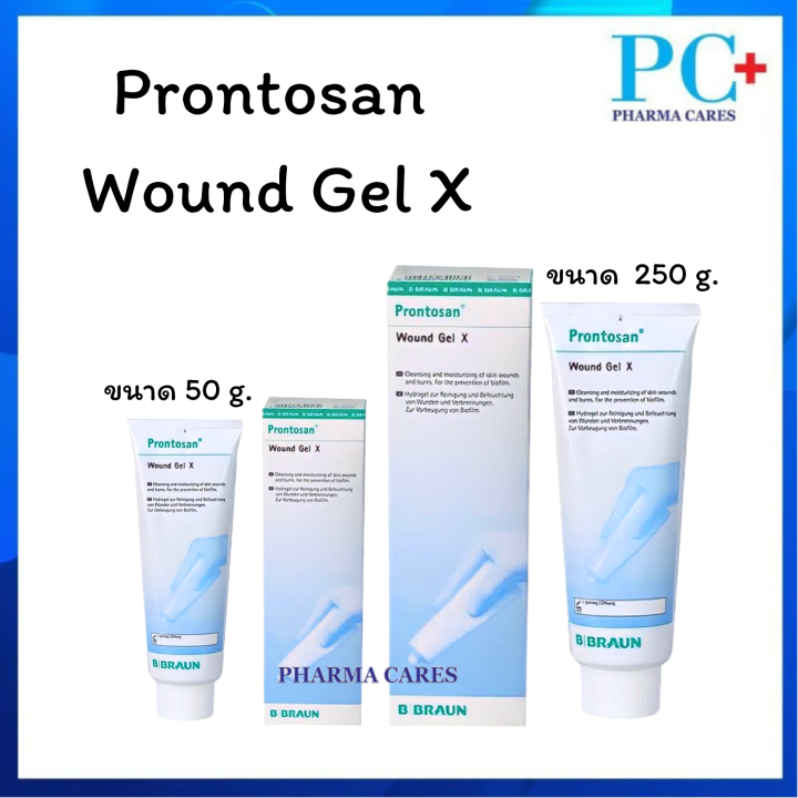 Prontosan Gel X ผลิตภัณฑ์ทำความสะอาดแผล | Lazada.co.th