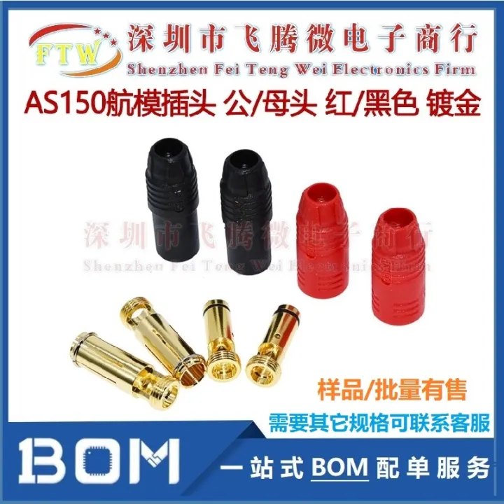 Model aircraft fire flower goldplating plug AS150 large current lithium ...