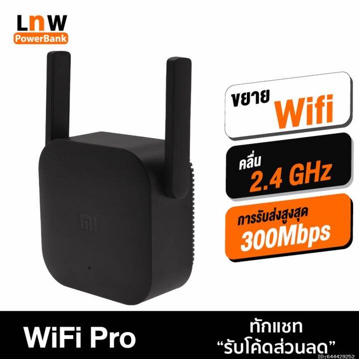 DSL168 สายแลน สวิตซ์ฮับ ตัวรับสัญญาณ ตัวขยายสัญญาณ [ แพ็คส่ง 1 วัน] Xiaomi Mi WiFi Amplifier 2 ...