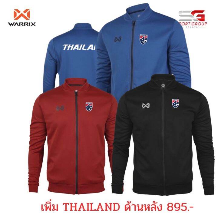 เสื้อวอร์มทีมชาติ เฟล็กโลโก้ช้างศึกฟรี WARRIX TITAN II WARM JACKET (WA-223WRACL30) มีคำว่า ...