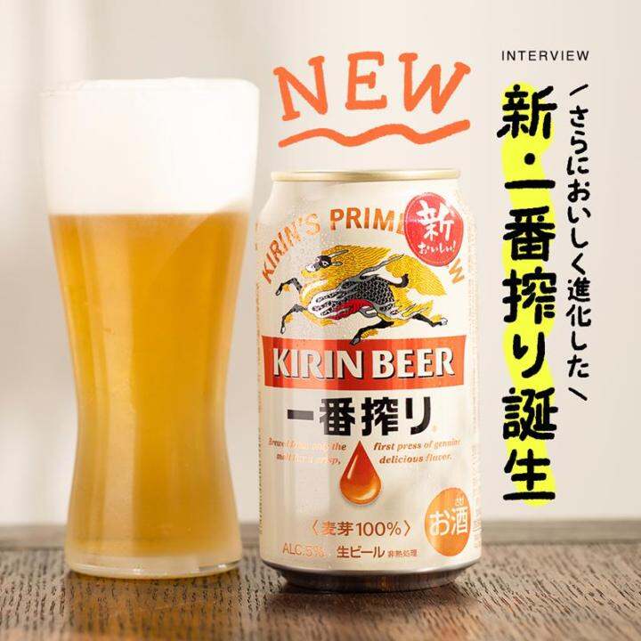 [JAPAN] Kirin Ichiban Can Japanese Lager Beer 350 ml | Lazada PH