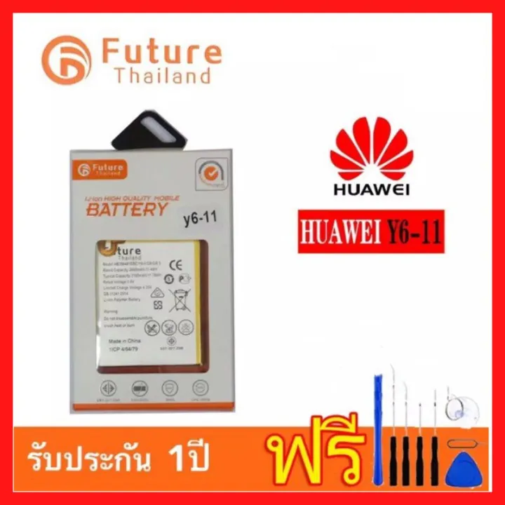 [มาใหม่] แบตเตอรี่ Huawei Y6ii (CAM-L21) งานFuture พร้อมชุดไขควง /แบต ...