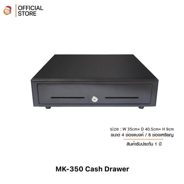 Sunmi Th Cash drawer ลิ้นชักเก็บเงิน ขนาดกลาง Maken Mk-350 สินค้าพร้อมส่ง รับประกัน 1ปีเต็ม ...