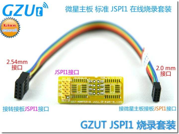JSPI1 burner MSI motherboard BIOS free chip on-chip burning brush ...