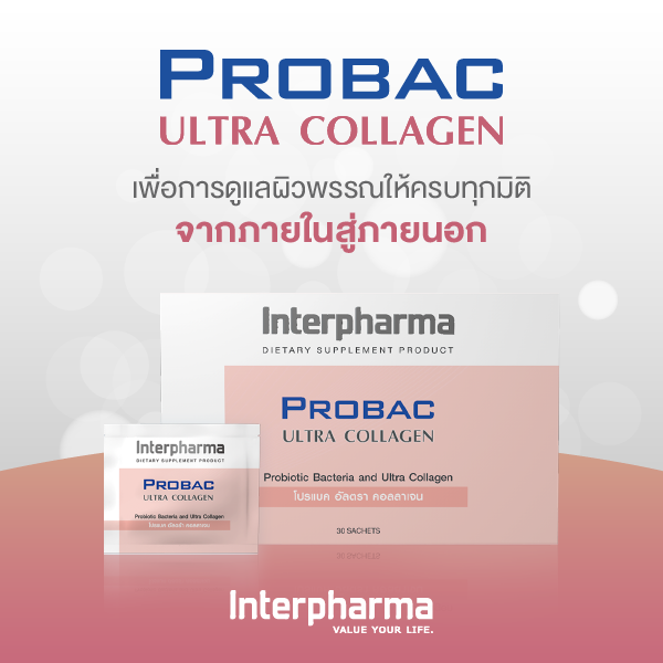 Probac Ultra Collagen All Beautifiers 12 in 1 ผสาน Bioactive Ultra ...