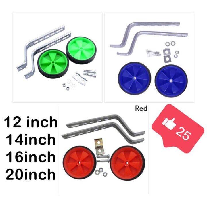 ⭐️READY STOCK⭐️BICYCLE TRAINING WHEEL BALANCE SIDE WHEEL 12” 14” 16” 20 ...