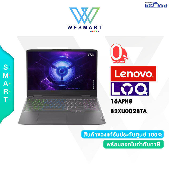 [0%10ด.] LENOVO NOTEBOOK GAMING (โน้ตบุ๊คเกมมิ่ง) LENOVO LOQ 16APH8 (82XU0028TA) : AMD Ryzen 7 ...