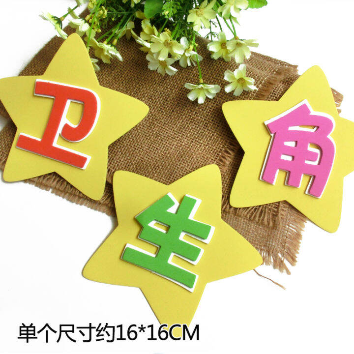 School Opening Classroom Decoration Wall Stickers Primary School Rating ...