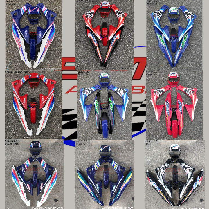 ชุดสี YAMAHA JR 120 เจอาร์ 120 มีตัวเลือกสี ชุดสี JR120 มีติดลาย / ไม่ ...