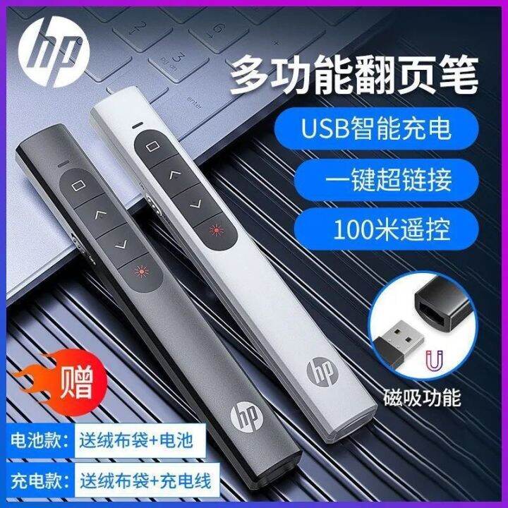 HP SS10 บทเรียนเครื่องฉายไวท์บอร์ด Seewo ppt ปากกาพลิกเลเซอร์อินฟราเรด ...