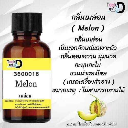 Took Dee หัวเชื้อน้ำหอมแท้ กลิ่นเมล่อน กลิ่นหอมเรียบหรู มีรสนิยม ขนาด 30 cc. | Lazada.co.th