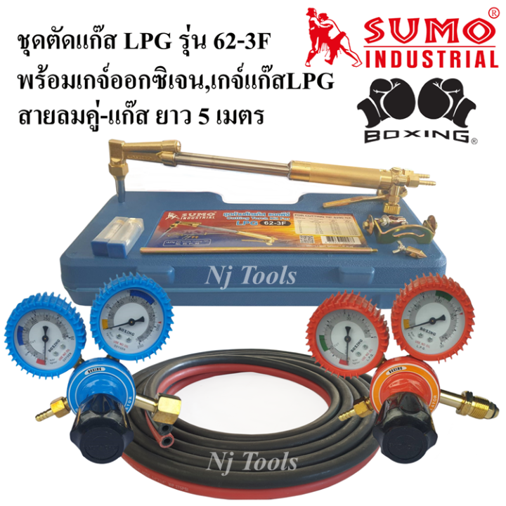 SUMO ชุดตัดแก๊ส LPG รุ่น 62-3F พร้อมอุปกรณ์เกจ์ออกซิเจน,เกจ์แก๊สLPG Boxing สายลมคู่-แก๊สยาว 5 ...