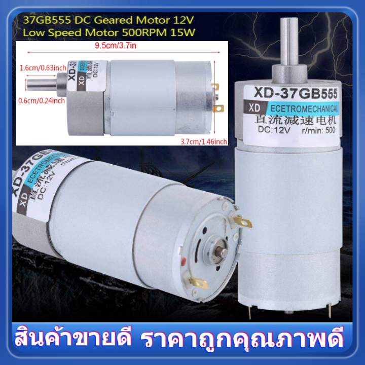 【Clearance】【สินค้าขายดี】1PCS DC12V DC Geared Motor 15W 500RPM 37GB555 ...