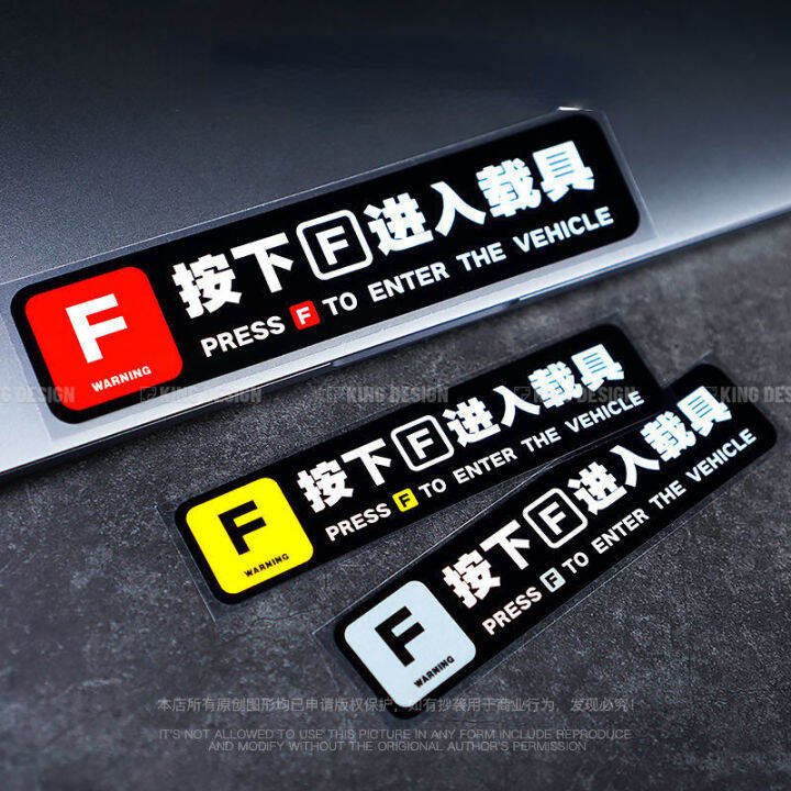 JDM Sticker Press F To Enter The Vehicle Car Sticker Call Of Duty Game ...