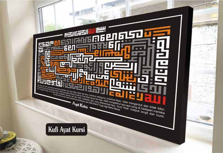 Kaligrafi Khat Kufi Ayat kursi Pictbox 1 meter | Lazada Indonesia