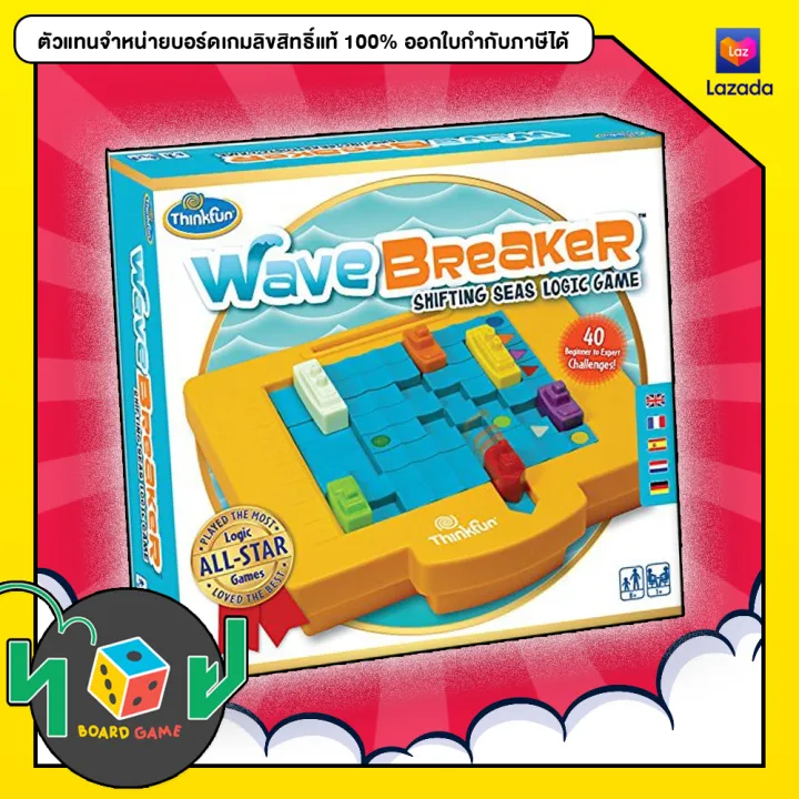 Wave Breaker [เกม ของเล่นเด็ก ของเล่น เสริมทักษะ] [Think Fun] boardgame ...