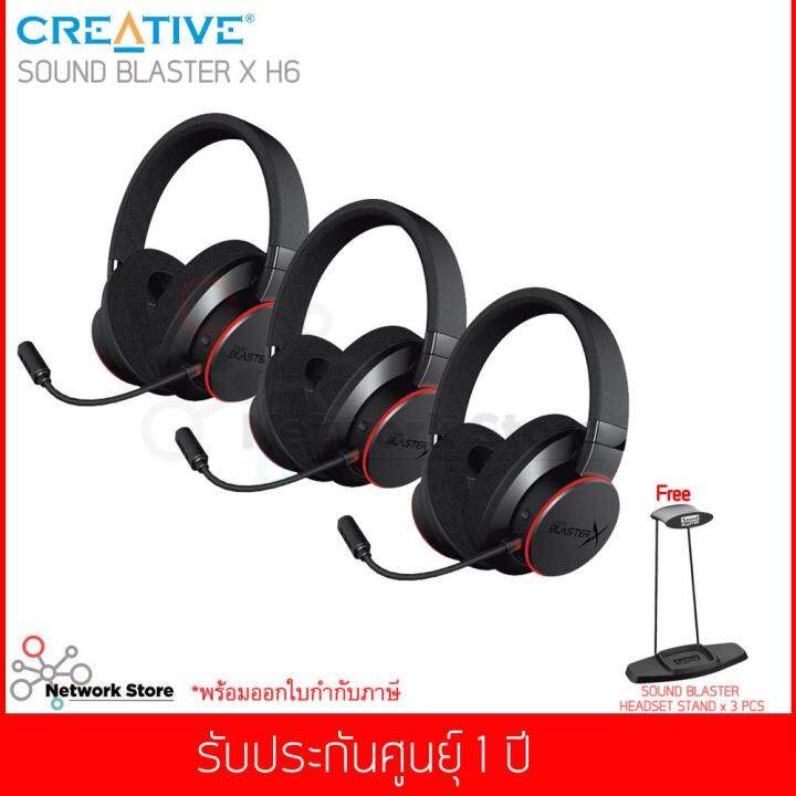 (ชุดสุดคุ้ม 3 ชิ้น) หูฟัง CREATIVE SOUND BLASTER X H6 7.1 USB Headphone ...