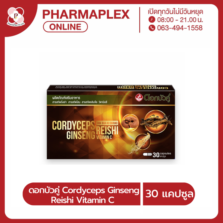 ดอกบัวคู่ Cordyceps Ginseng Reishi Vitamin C 30 Capsules Pharmaplex | Lazada.co.th