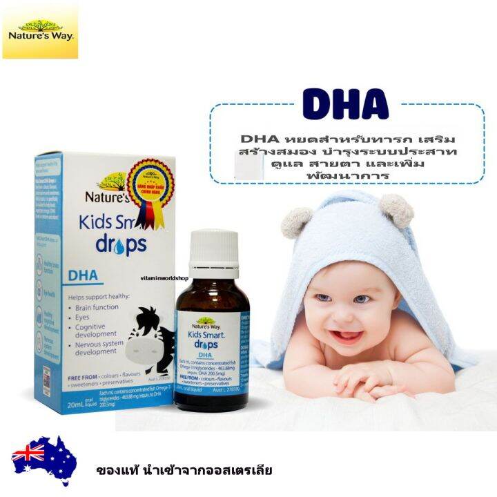พร้อมส่ง Nature’s Way Kids Smart Drops DHA 20ml DHA หยดสำหรับทารก เสริม ...