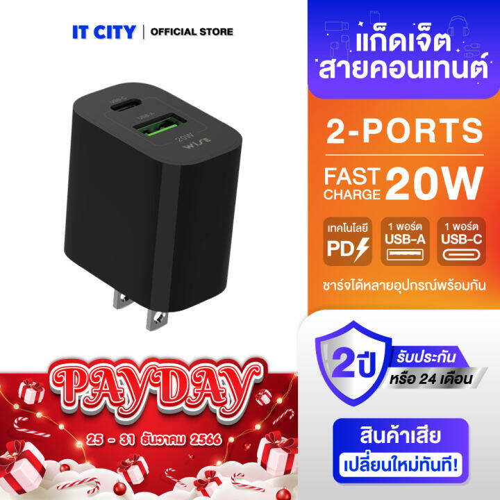 WISE อะแดปเตอร์ 20W PD Charging Adapter (AD-100) (WIA-000001) | Lazada.co.th