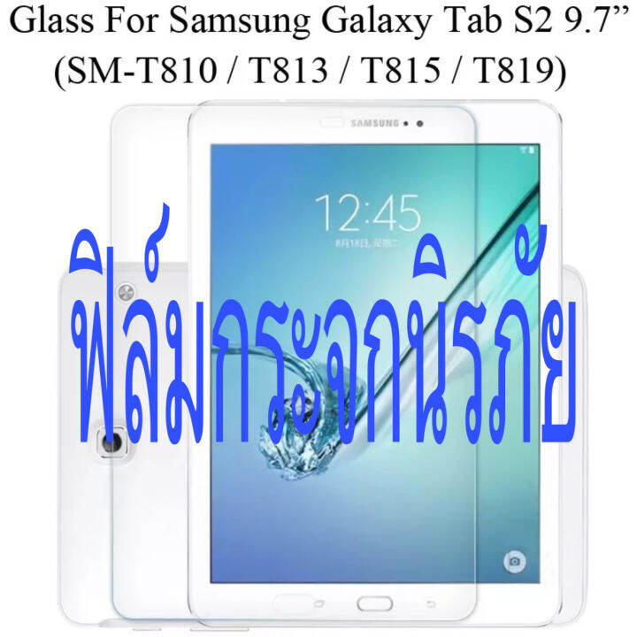 ฟิล์มกระจก นิรภัย เต็มจอ Tab S2 9.7 SM-T815y T819y ฟิล์มกระจก นิรภัย เต็มจอ For Samsung ...