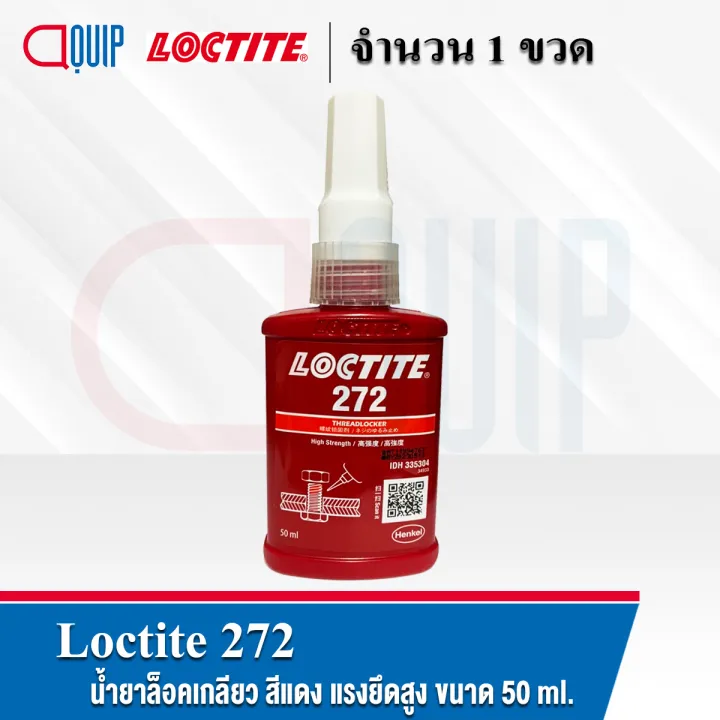 LOCTITE 272 (ล็อคไทท์) THREADLOCKER ล็อคเกลียว น้ำยาล็อคเกลียว สีแดง ...
