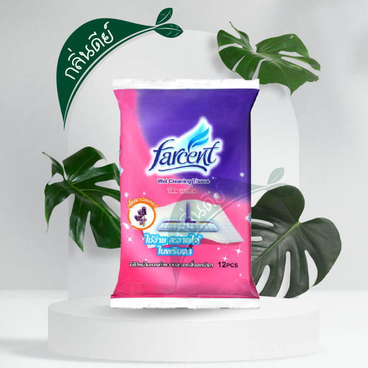 FARCENT รีฟิล ผ้าเปียกอเนกประสงค์ ไฟฟ้าสถิตย์ กลิ่นลาเวนเดอร์ - ยับยั้งเชื้อโรคแบคทีเรีย 99% ...