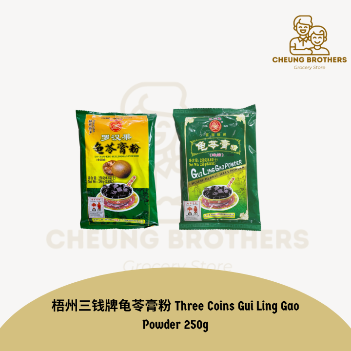梧州三钱牌龟苓膏粉 Three Coins Gui Ling Gao Powder 250g | Lazada