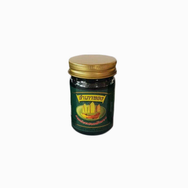 NovoLife GOLD SAILBOAT (Golden Argosy Brand) Thai Herbal Massage Hot ...