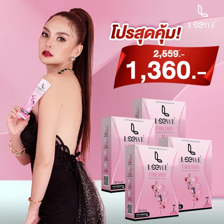 🔥แท้100%🔥 โปร 4 กล่อง LeeWE' ไฟเบอร์รี่ มีทั้ง Prebiotic และ Probiotic ...