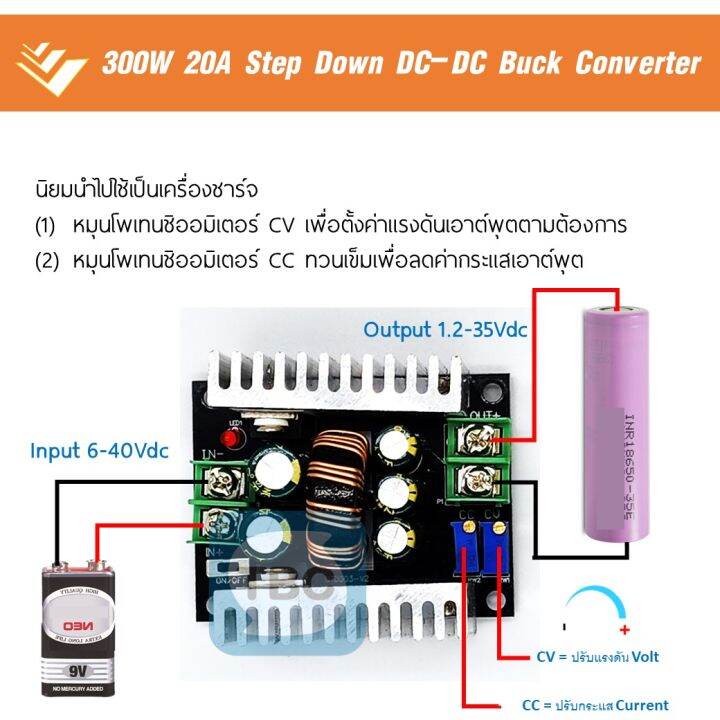 วงจรลดแรงดันไฟฟ้า กระแสตรง Step Down Input 6-40V Output 1.5-35V 300W 20A DC-DC Buck Converter ...
