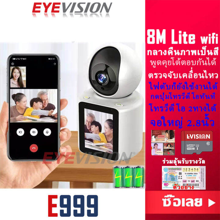 ivision Premium 8M Lite กล้องวงจรปิด wifi รุ่น กล้องมีจอ 2.8นิ้ว โทร ...