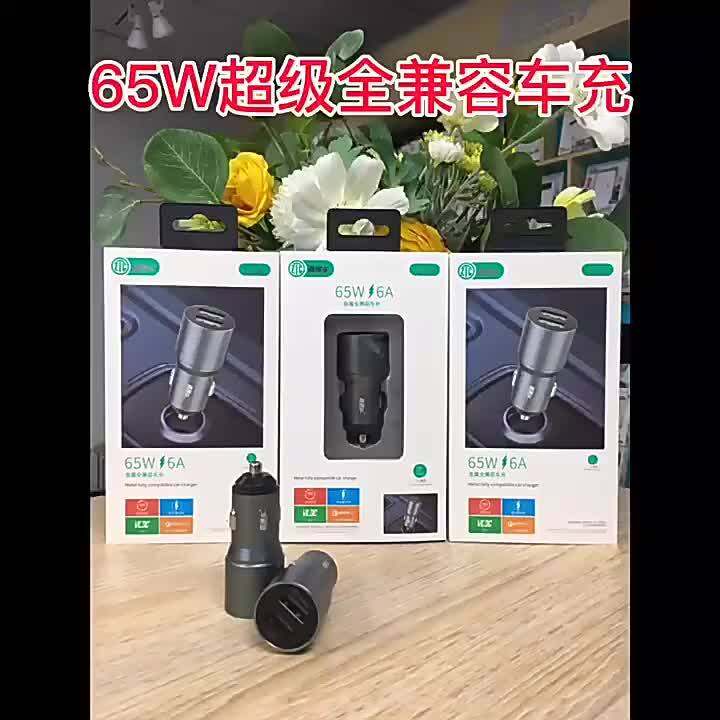 ผ่านรถไฟ F030 ชาร์จเร็ว 65w คู่ usb อินเตอร์เฟซที่ชาร์จเร็ว 6A เครื่อง ...