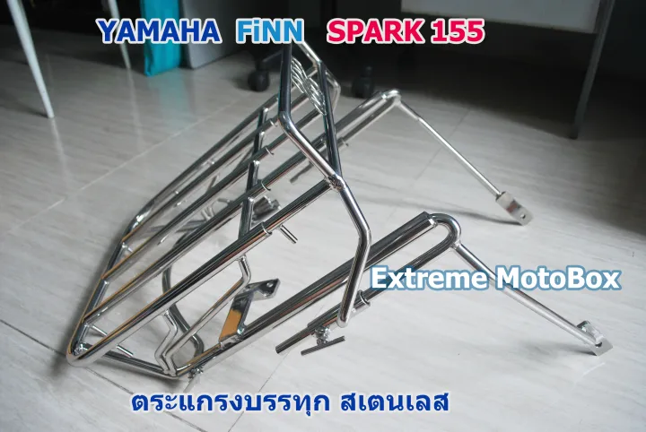 ตระแกรงบรรทุก YAMAHA FINN SPARK 115 สแตนเลสเแท้ | Lazada.co.th