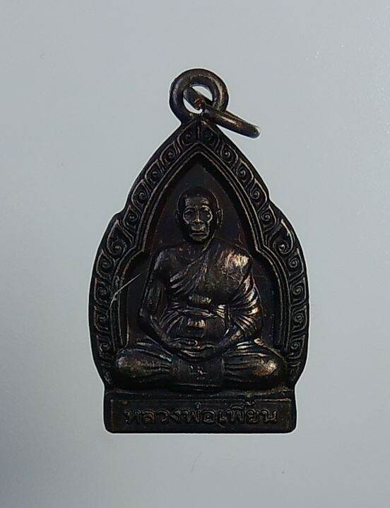 A5057 หลวงพ่อเพี้ยน วัดเกริ่นกฐิน จ.ลพบุรี ปี2557 | Lazada.co.th