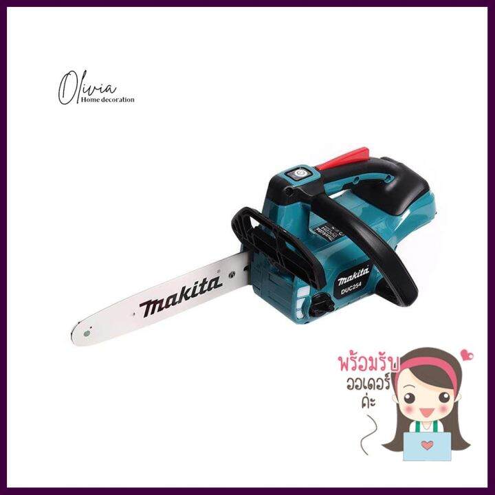 เลื่อยโซ่ MAKITA (เฉพาะตัวเครื่อง) DUC254Z ขนาด 10 นิ้ว 18 โวลต์CHAINSAW MAKITA (TOOL ONLY ...