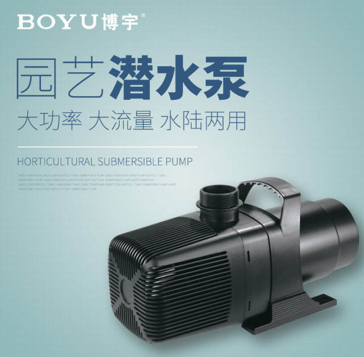 Boyu Submersible Pump koi fish Pond Rockery Fountain High Power ...