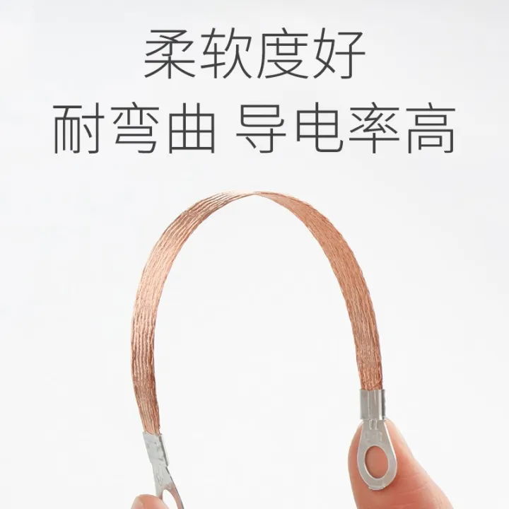 Ground wire bridge copper braided belt copper flat wire electric box ...