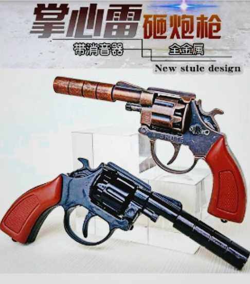 8090 smash gun gun gun paper gun children's toy gun smash bubble grab ...