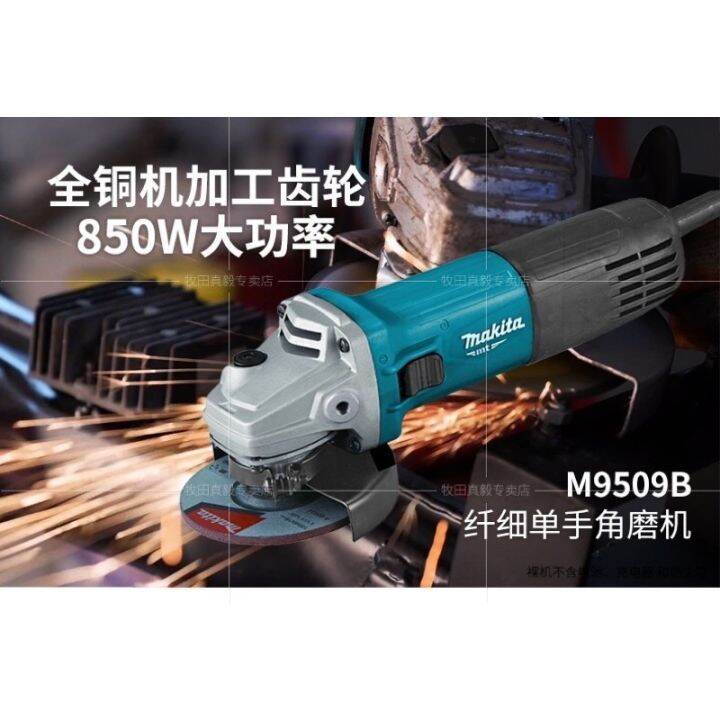 เครื่องเจียรไฟฟ้า MAKITA M9509B ขนาด 4 นิ้ว (สวิทซ์ข้าง) 850 W ...