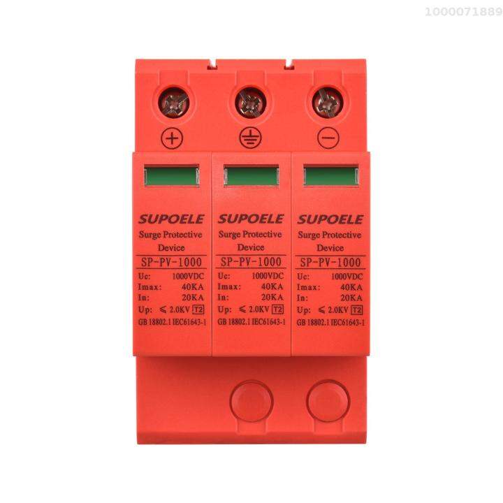 DC 1000V Surge Protective Device 3P 40KA Surge Arrester Photovoltaic PV ...