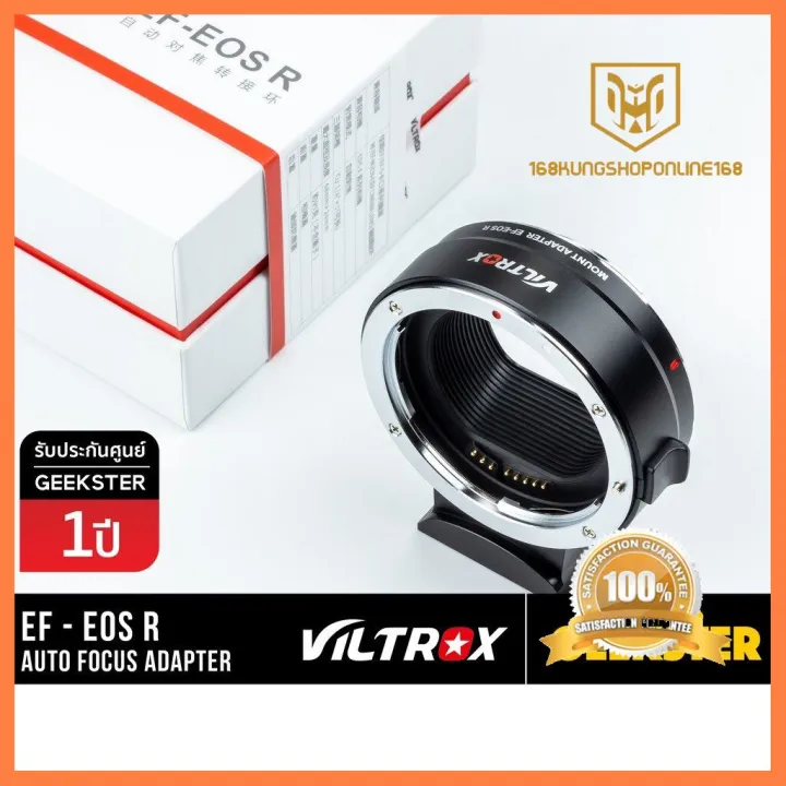คุณภาพดี Viltrox EF-EOS R เมาท์แปลง ประกัน 1 ปี Auto Focus Lens Adapter ( EF EFS - CANON EOS R ...