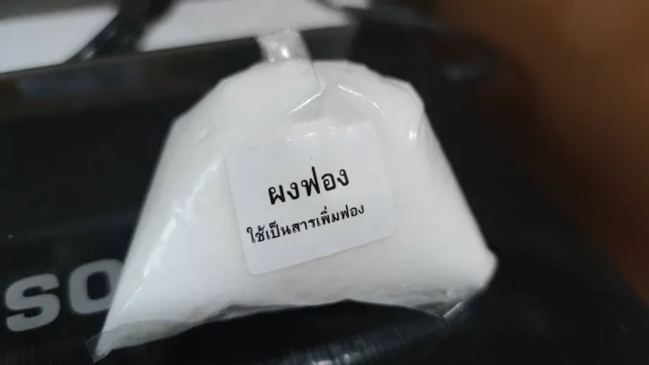 สารเพิ่มฟอง ในน้ำยาทำความสะอาด 200 กรัม (emal 10g) | Lazada.co.th
