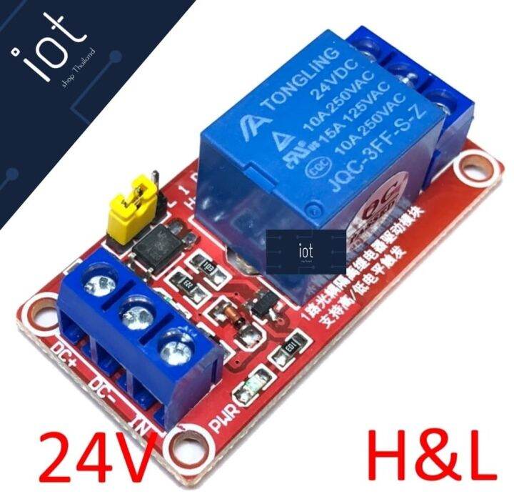 24V 1 Channel Relay Isolation High And Low Trigger | Lazada.co.th