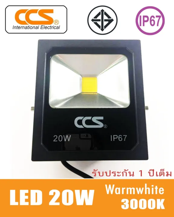 CCS LED Slim Flood Light SMD Seriers AC185-256V โคมไฟแอลอีดีสปอตไลท์ ...
