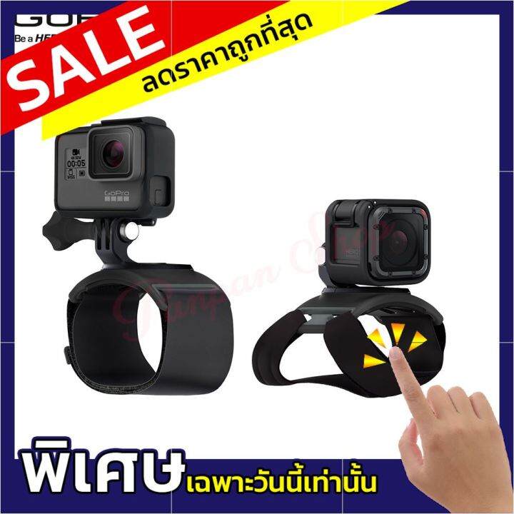 GoPro The Strap (Hand + Wrist + Arm + Leg Mount) | Lazada.co.th